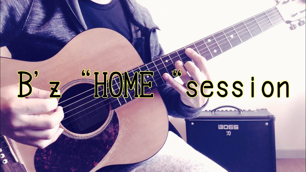 B'z“HOME“session弾いてみた【ギター/Guitar】 - YouTube