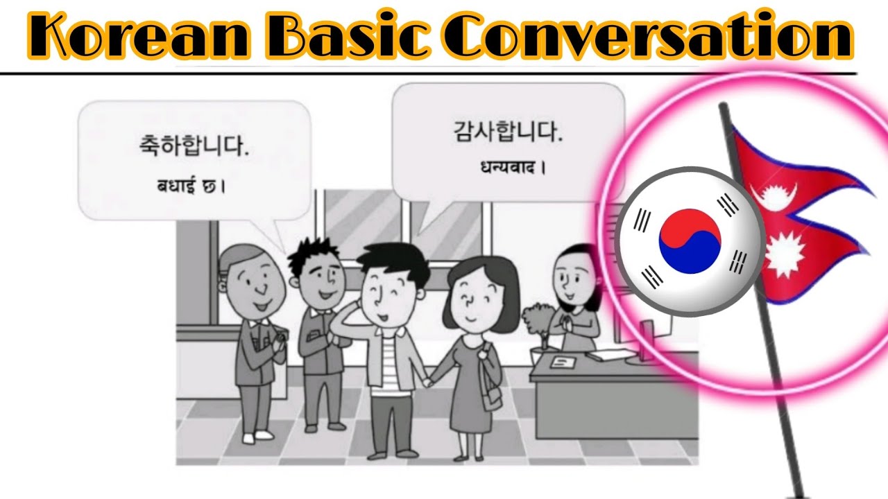Korean language basic conversations. - YouTube
