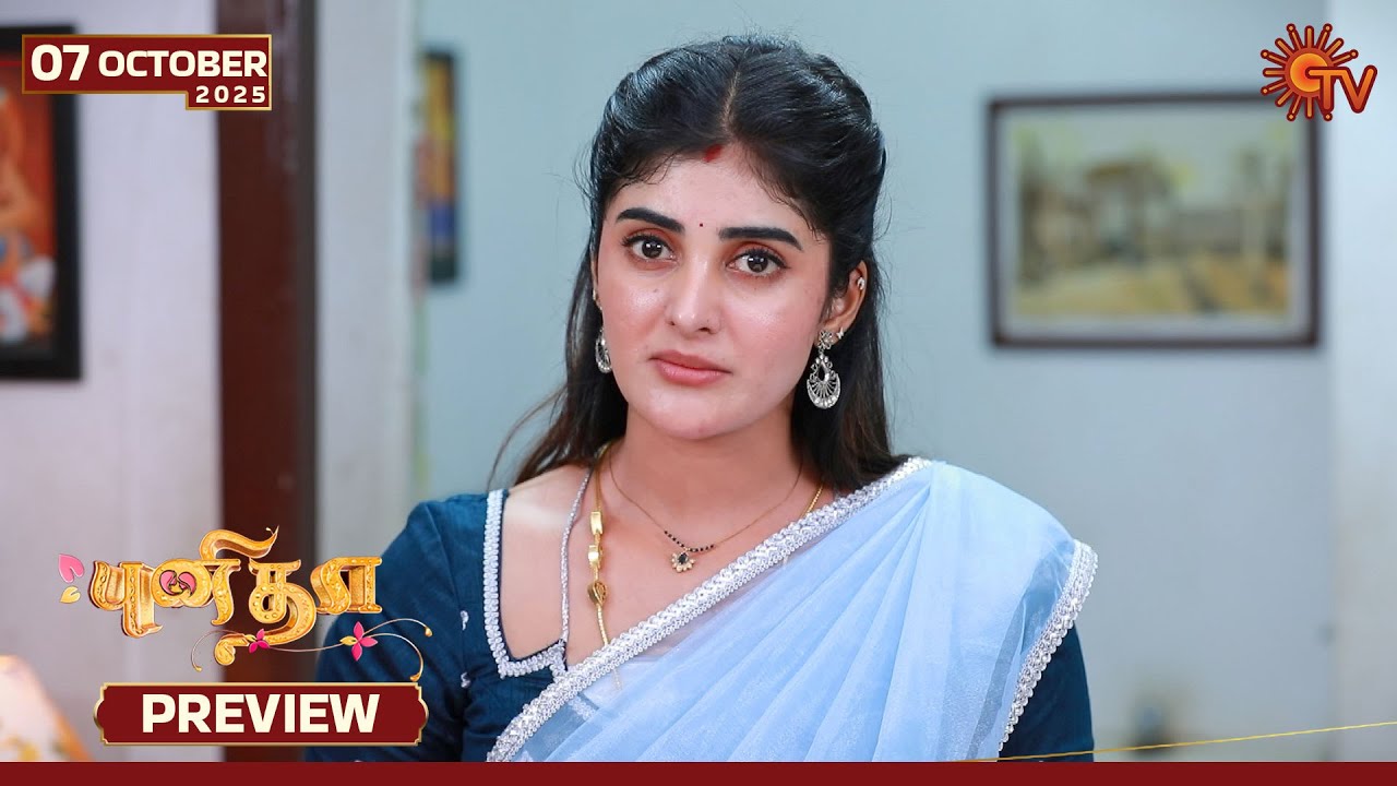 Punitha - Preview | 07 Oct 2025 | Tamil Serial | Sun TV - YouTube
