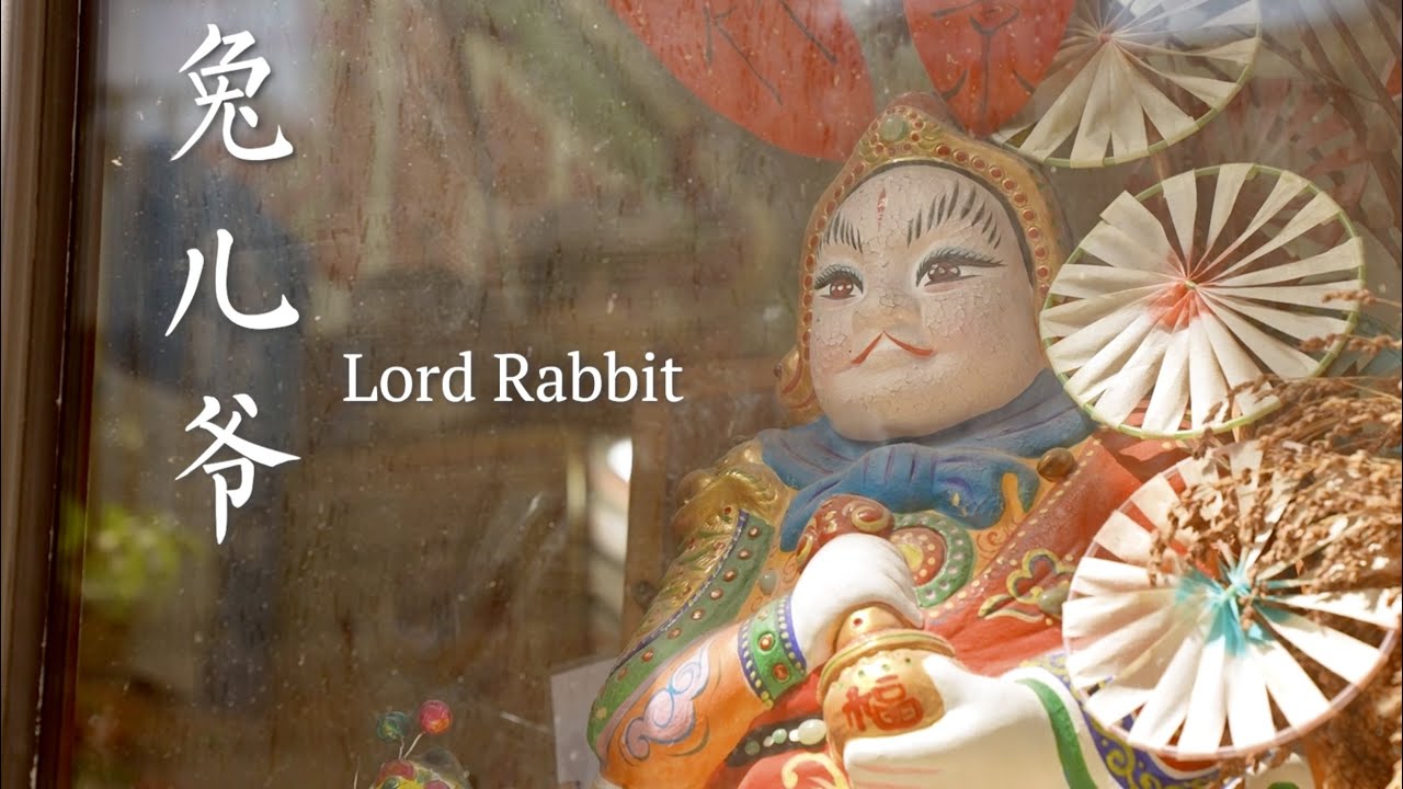 Lord Rabbit 兔儿爷 兔兒爺 - YouTube