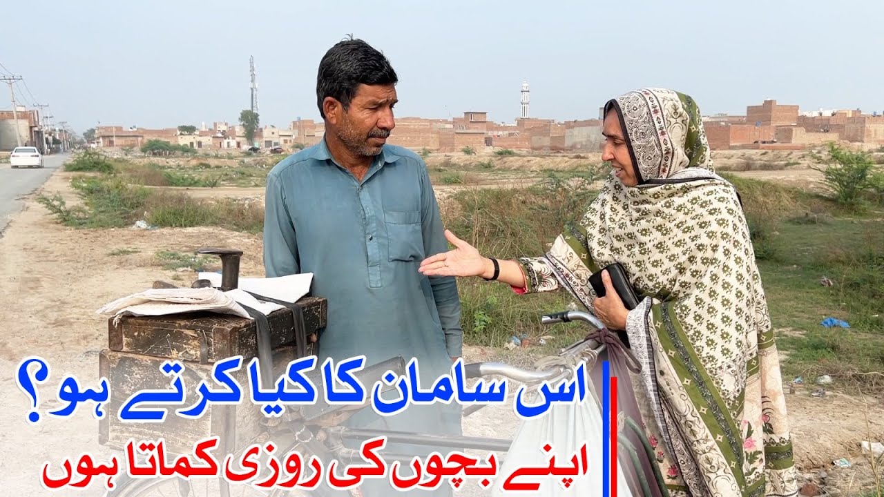 yeh box meri rozi ka wahid zarya hai jisay rozana sath lai ker bahir ...