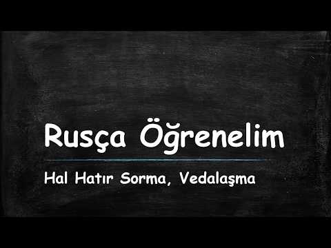 Rusca Öğrenelim: Hal Hatır Sorma, Vedalaşma