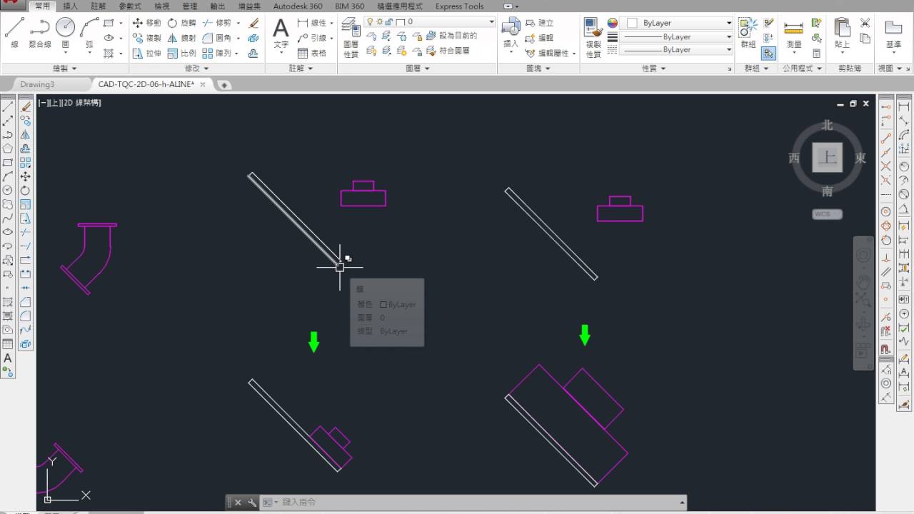 AutoCAD 2015 2D 教學課程 0132 對齊(ALIGN) - YouTube