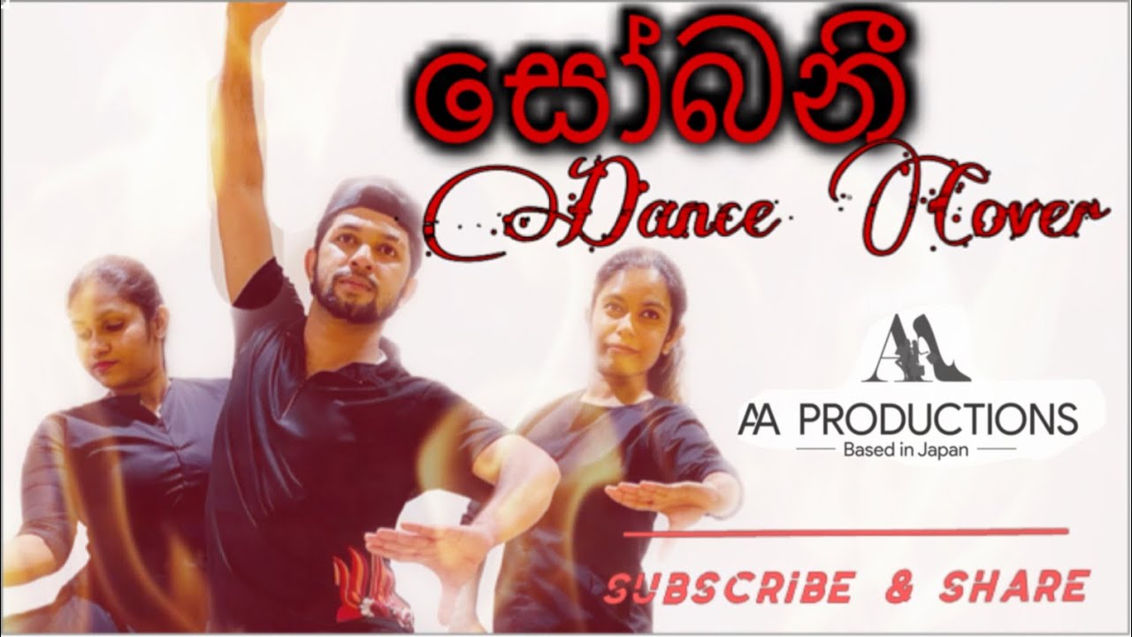 Sobani (සෝබනී) Dance Cover | Japan Chanuka Mora ft. Chehara ...