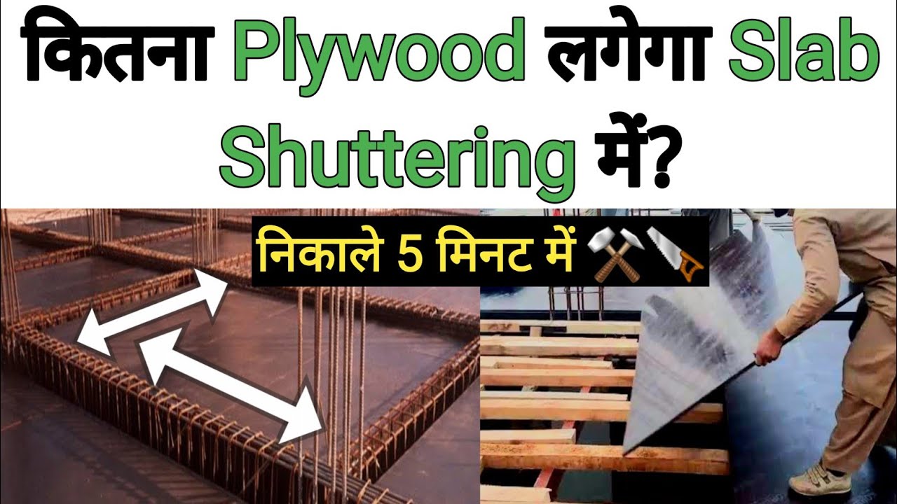 Shuttering Plywood Calculation | Shuttering material Calculation ...