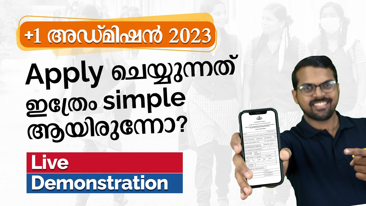 Plus One Admission 2023 How To Apply Live Demo Kerala Higher plus-one-admission-2023-how-to-apply-live-demo-kerala-higher