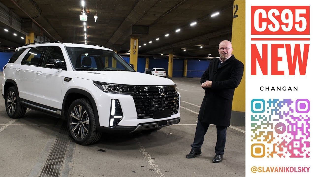 Отличный недооцененный большой китайский кроссовер Changan CS95 NEW ...