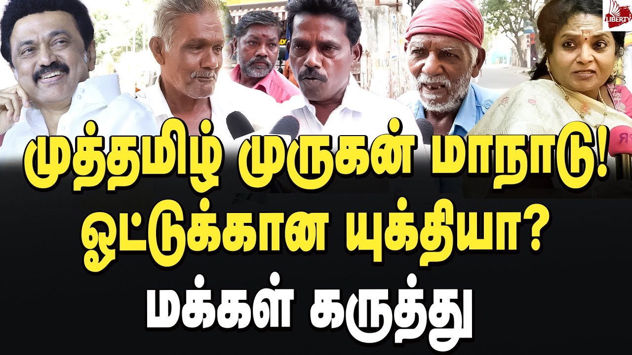தமிழிசையை வெளுத்து வாங்கிய மக்கள்! PazhaniTemple | Muthamizh Murugan ...