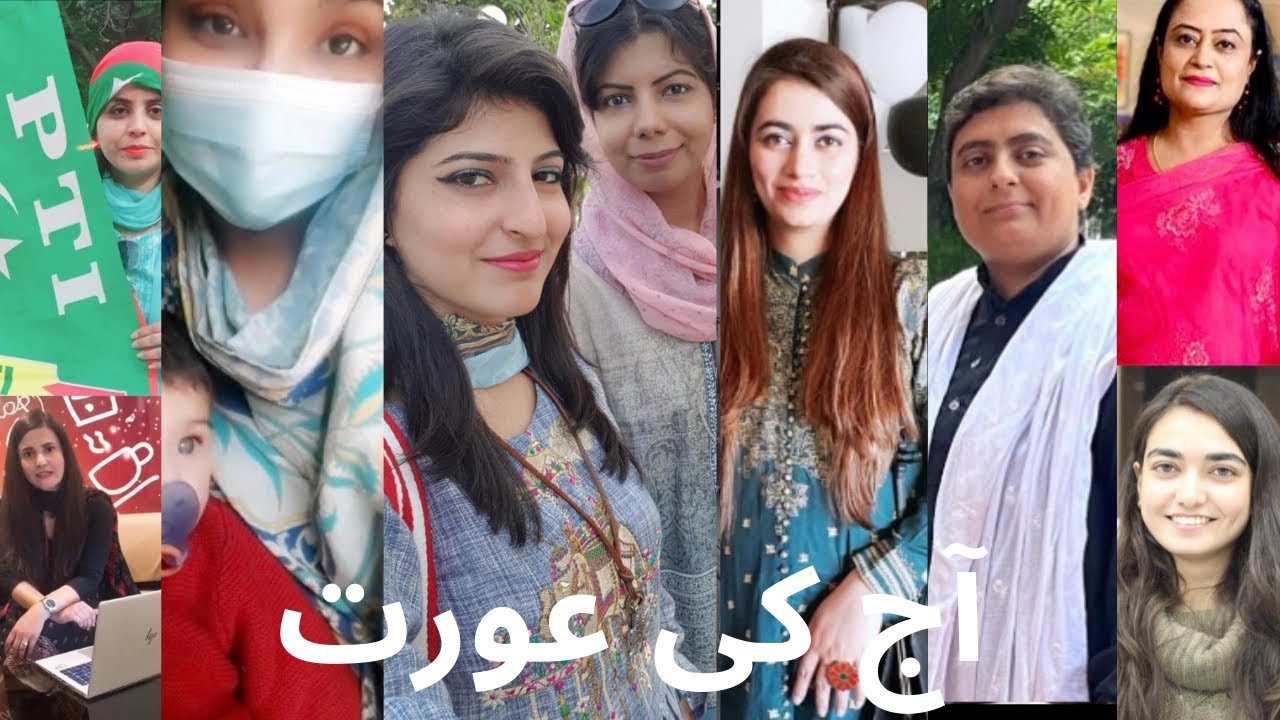 Women’s Day 2023|Ajj Ki Urat #womenempowerment #8march2023 #ajjkiurat ...