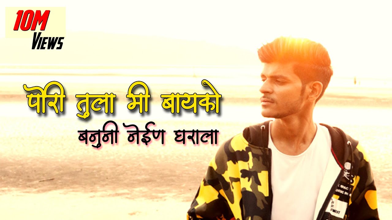 Koligeet Mashup 2 - Music Video by Crown J - Shazam