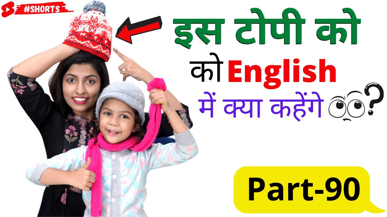  English Adi Kanchan English shorts 
