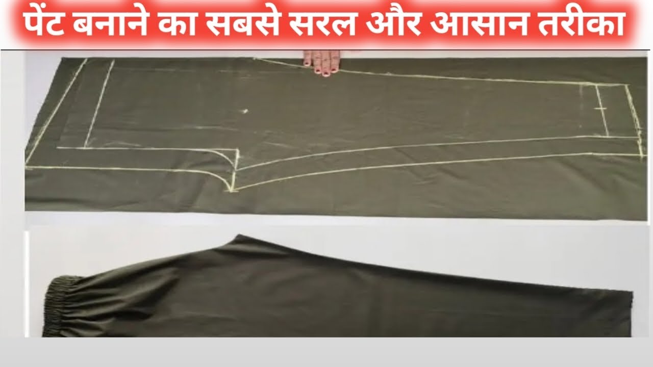 women pant cutting and stitching step by step/pant cutting and ...