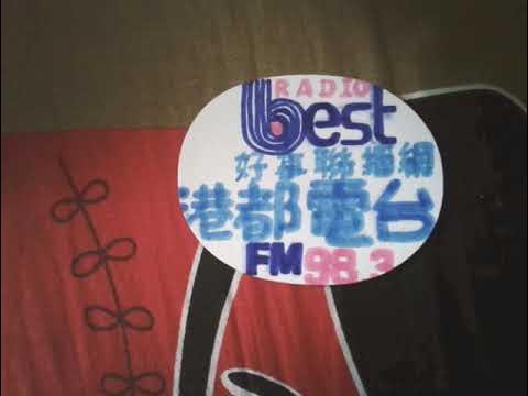 好事聯播網 BestRadio 港都電台 FM98.3 - YouTube