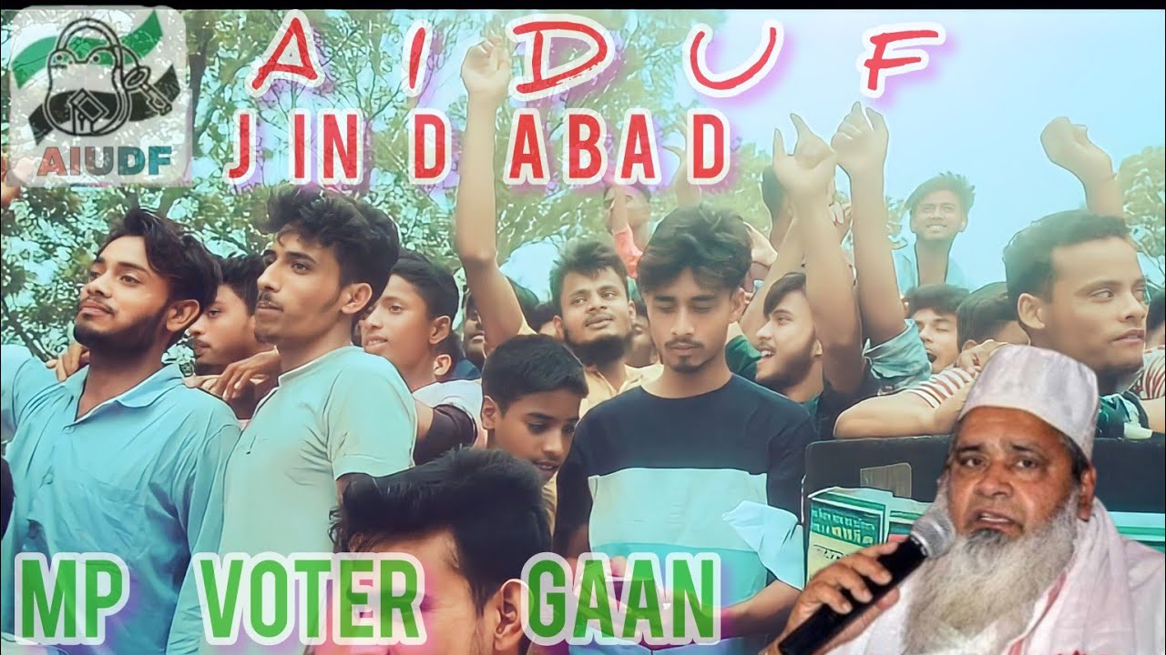 Aiudf Electon Song gaan 2024 || Bangla song I Ajmol song ||MP Voter ...