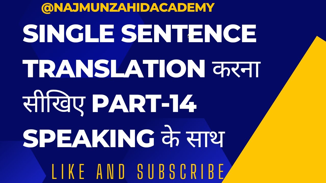 Single Sentence Translation करना सीखिए - YouTube