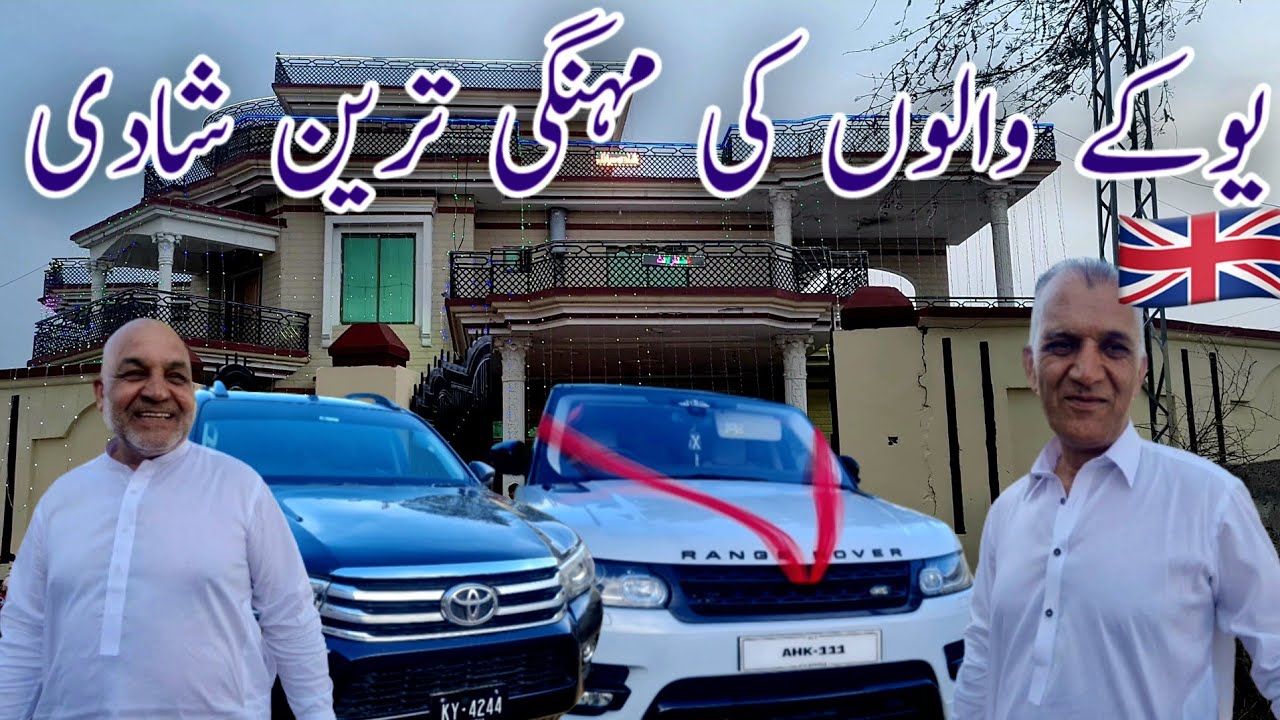 The most expensive wedding of uk people in.the village off Ratta morah ...