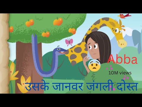 habba aur uske jungali janwar dost ki kahani//KD animation cartoon ...