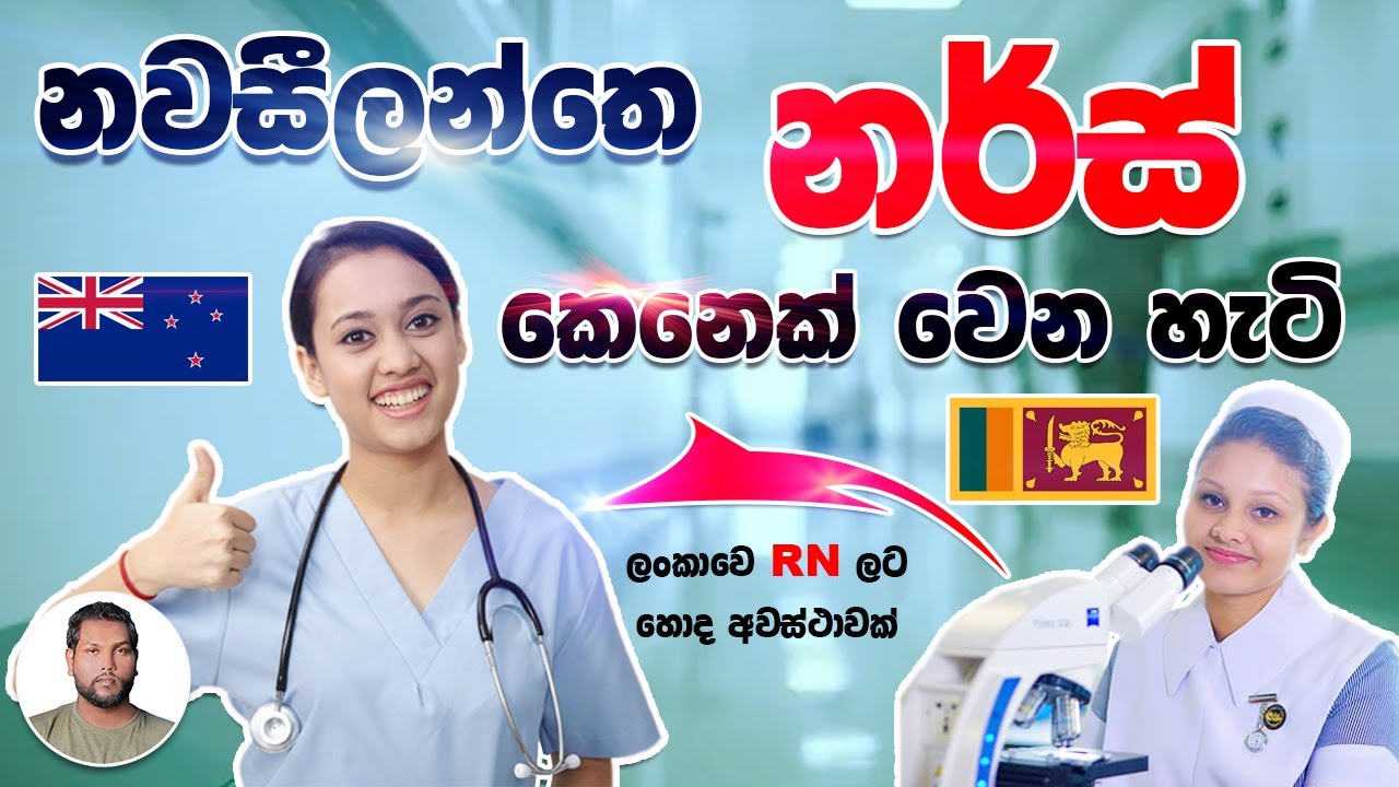 How to become a nurse in new Zealand | Competency Assessment Program ...