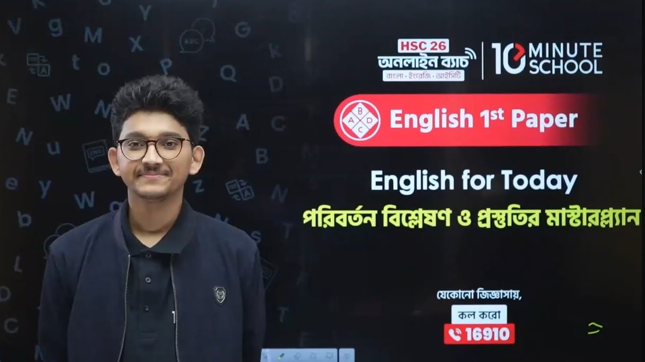 HSC 26 English 1st Paper Suggestion | HSC 26 English 2nd Paper ...