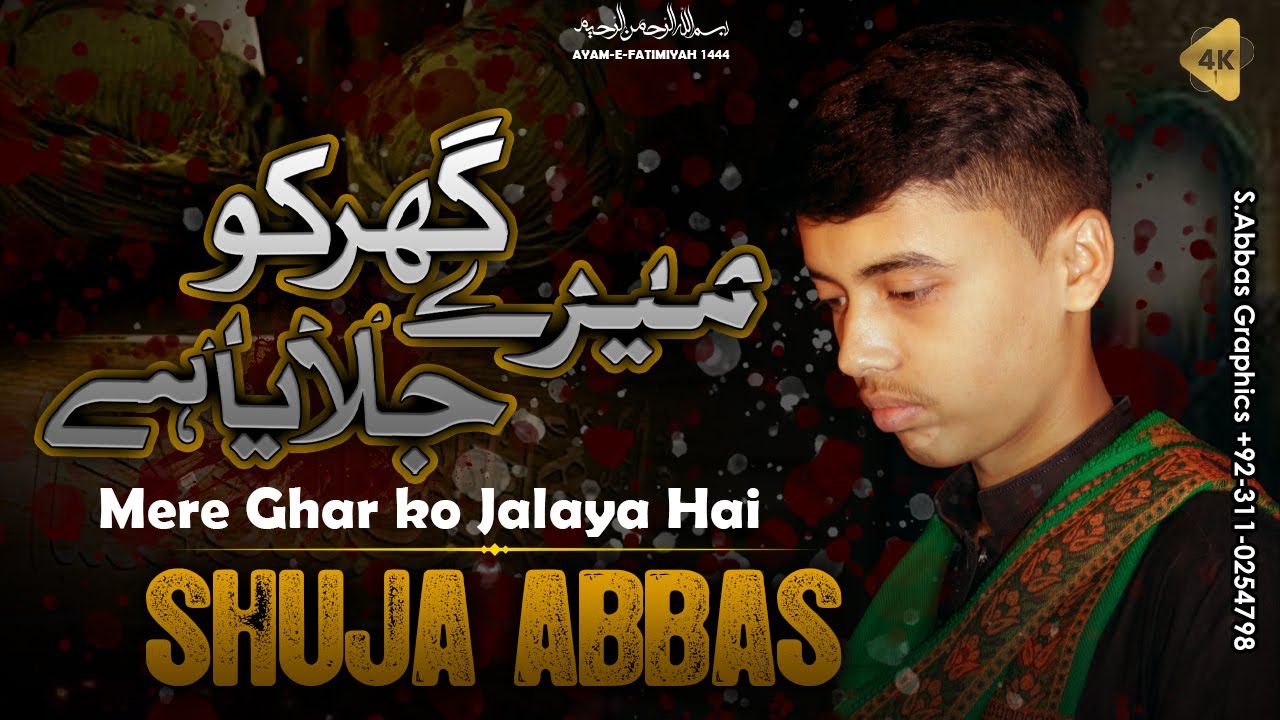 Mery Ghar Ko Jalaya Hy | Shuja Abbas 2022 | Ayyam-Fatmiya a.s 2022 ...