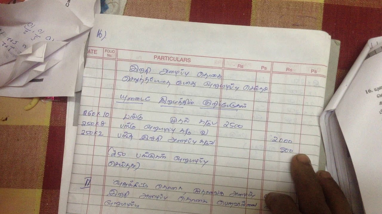 12th accountancy chapter-7 exercise sum- 16 TM - YouTube