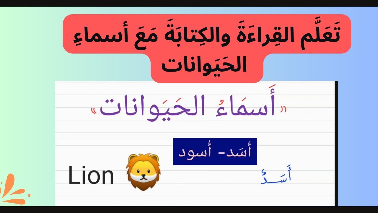 Arabic fusha, This lesson will teach you Reading and Writing in Arabic ...