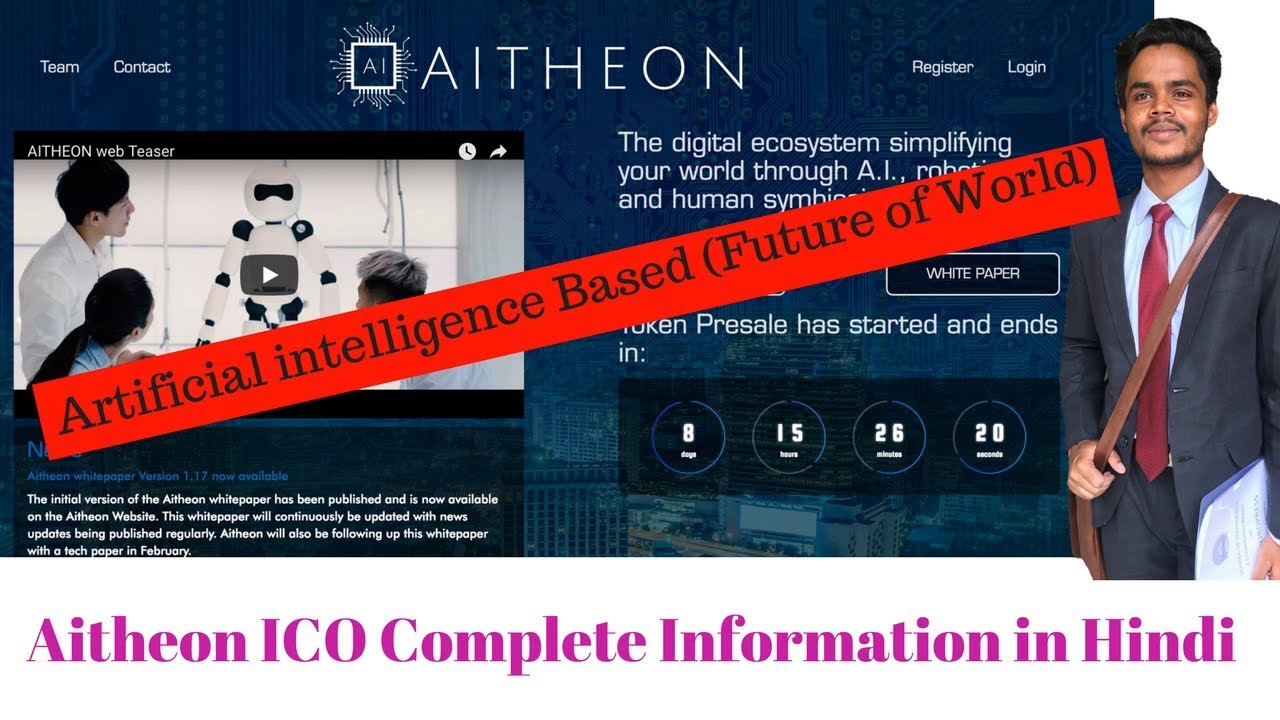 Aitheon ICO Full Information || How to Participate | Best AI Based ...