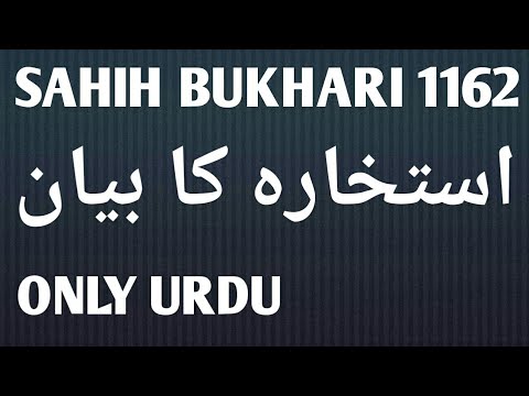 sahih bukhari 1162 - YouTube