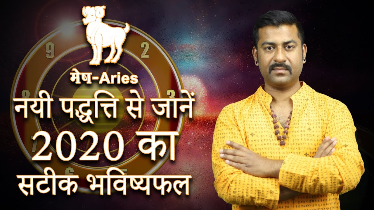 Rashifal 2020 Mesh Aries | horoscope 2020 Aries | Zodiac 2020 ...