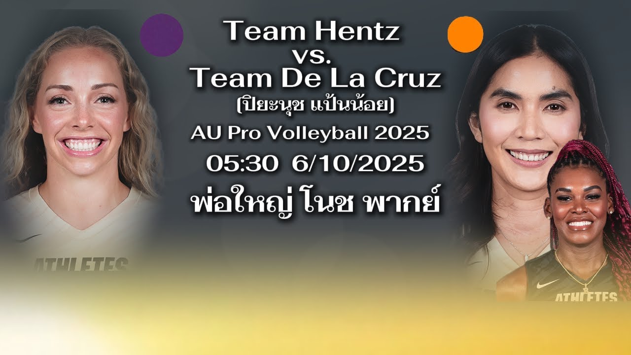 Team Hentz vs. Team De La Cruz [ปิยะนุช แป้นน้อย] | AU Pro Volleyball ...