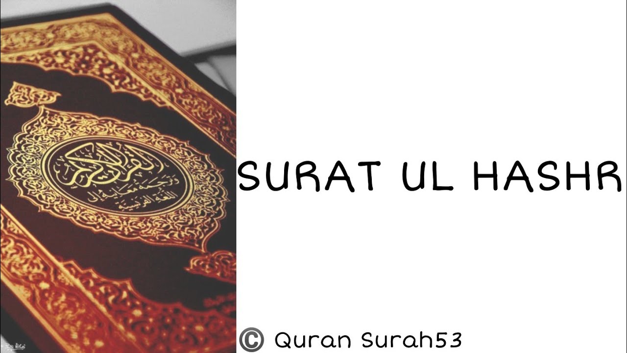 "SURAT UL HASHR"|QURAN SURAH53|DAWOODI BOHRA - YouTube