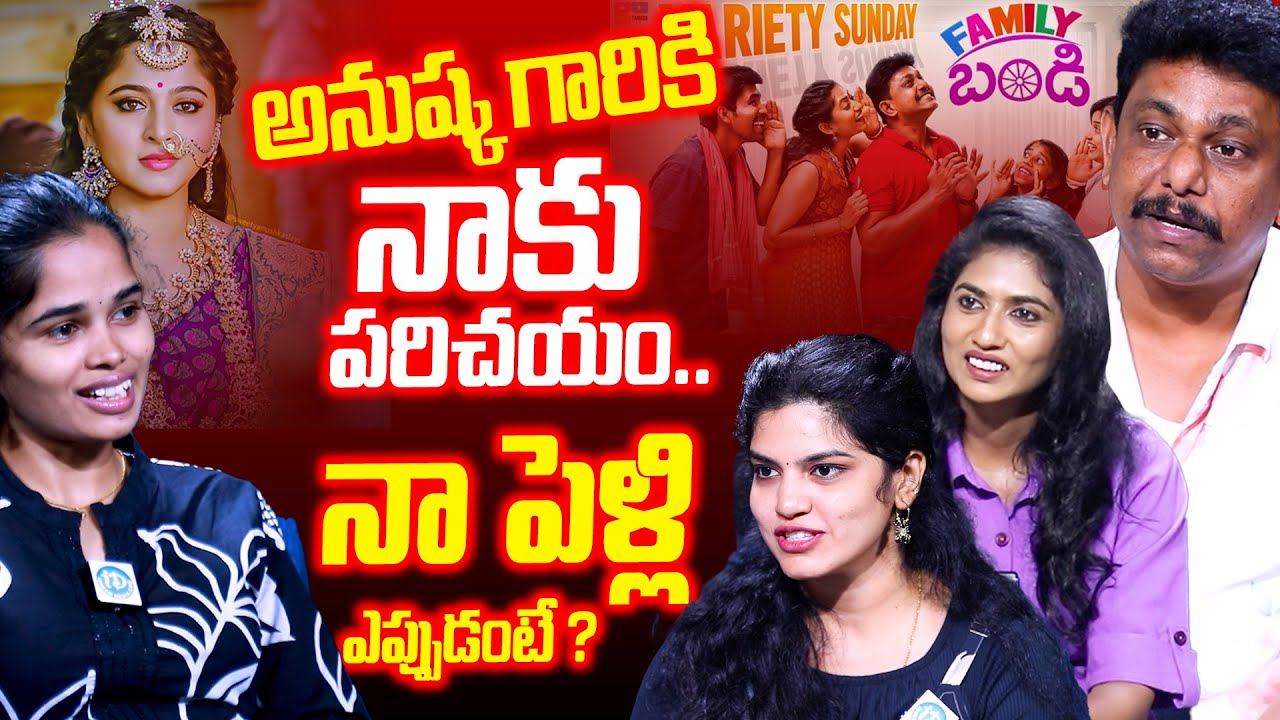 Family Bandi Stars Open Up ! Love • Fun • Fights on Set | Hara Srinivas ...