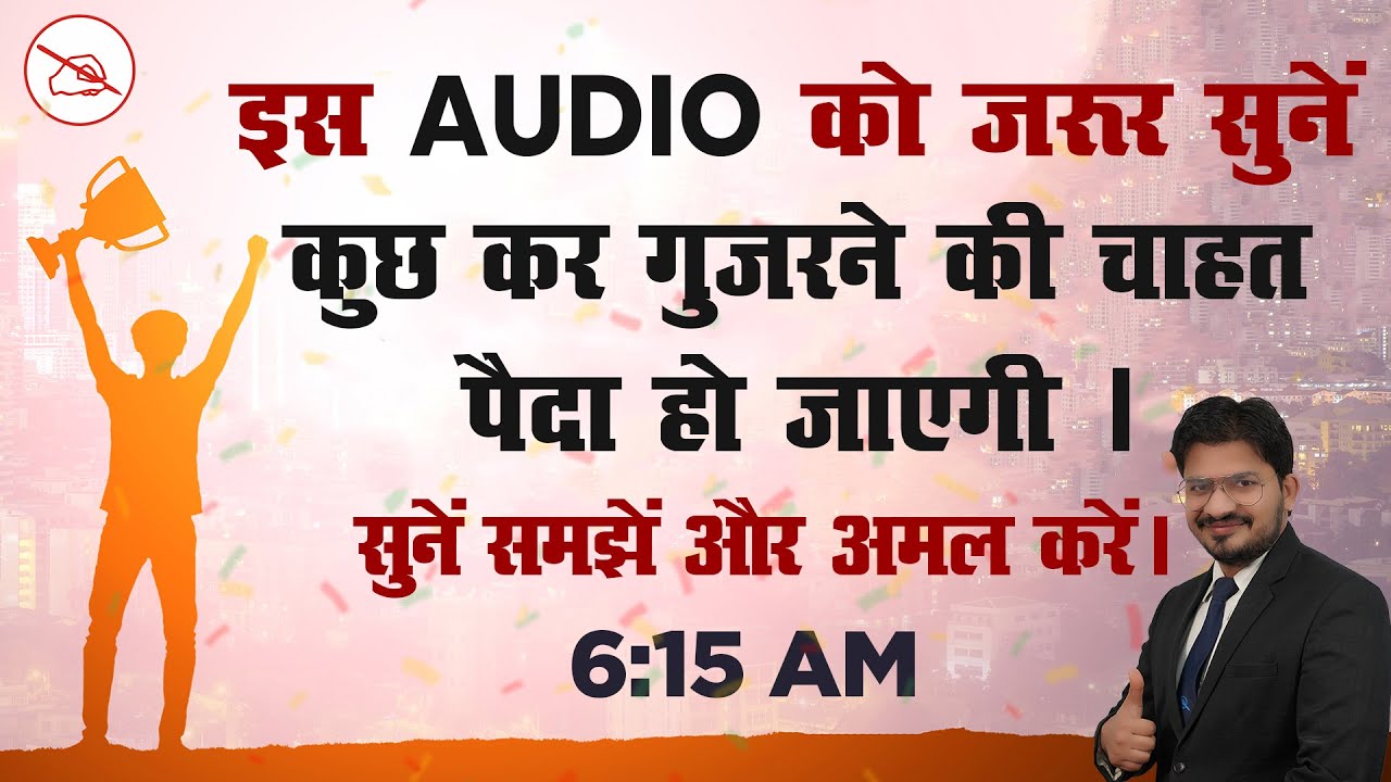 Best Study Motivational Speech Video For Students | Day - 64 | By Atul ...