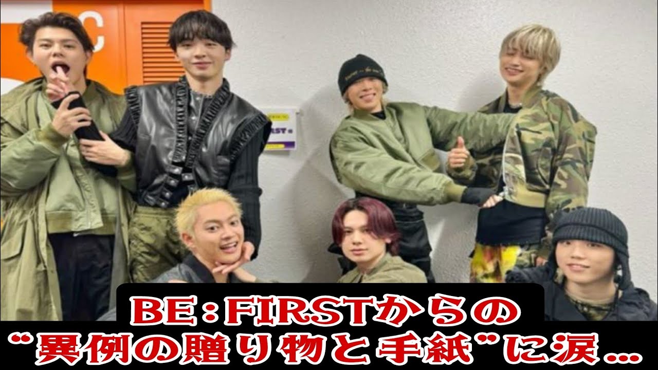 【号泣注意】SixTONESデビュー10周年にBE:FIRSTが“異例の手紙と贈り物”…感動の真相にファン涙！ - YouTube