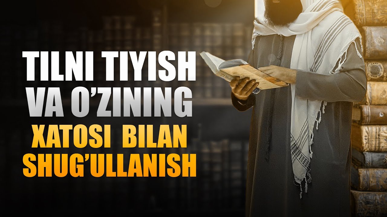 Tilni tiyish va o‘zining xatosi bilan shug‘ullanish haqida! | Ustoz ...