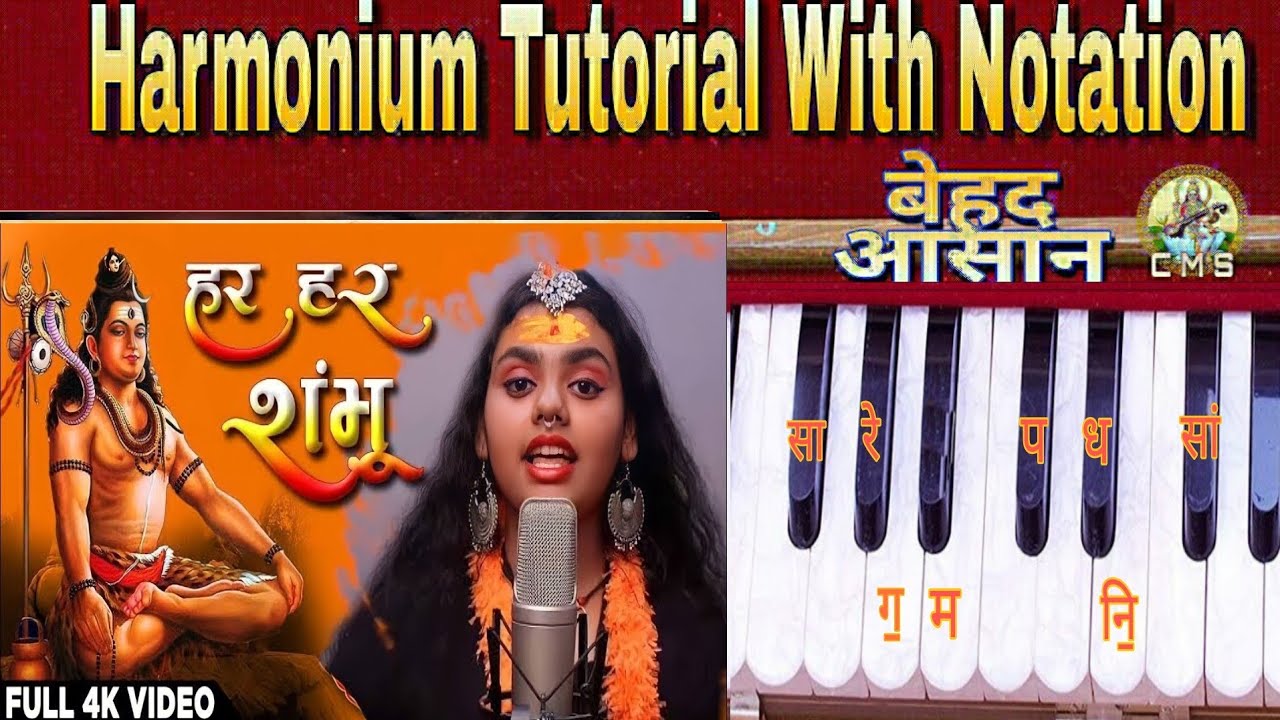 Har Har Shambhu Shiv Mahadeva|Abhilipsa|Jeetu|shiv stotra Harmonium And Piano Tutorial With ...