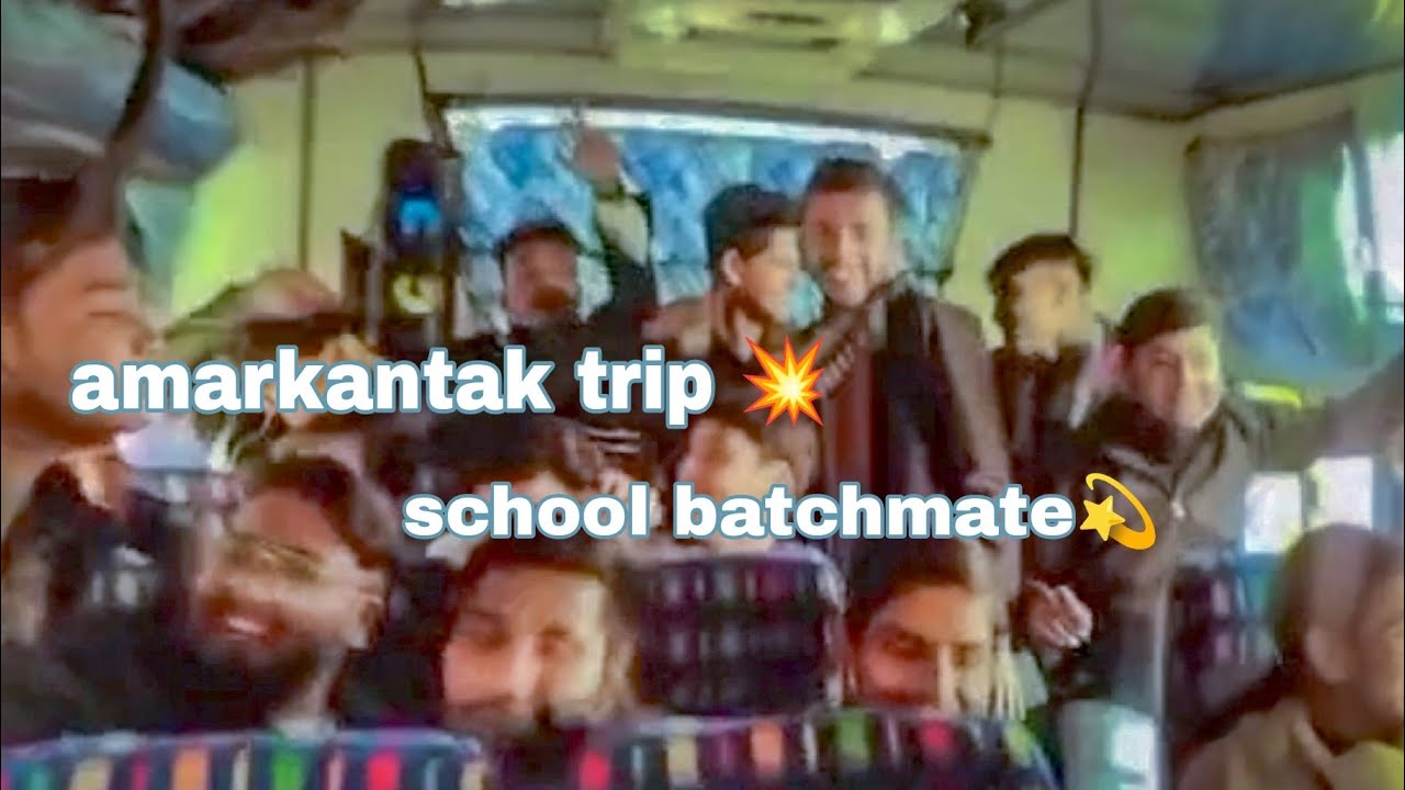 amarkantak trip 😍with ||school batchmate🎒 ||fullinjoy💥 || shahdol to amarkantak🛣️|| sallu 07 ...