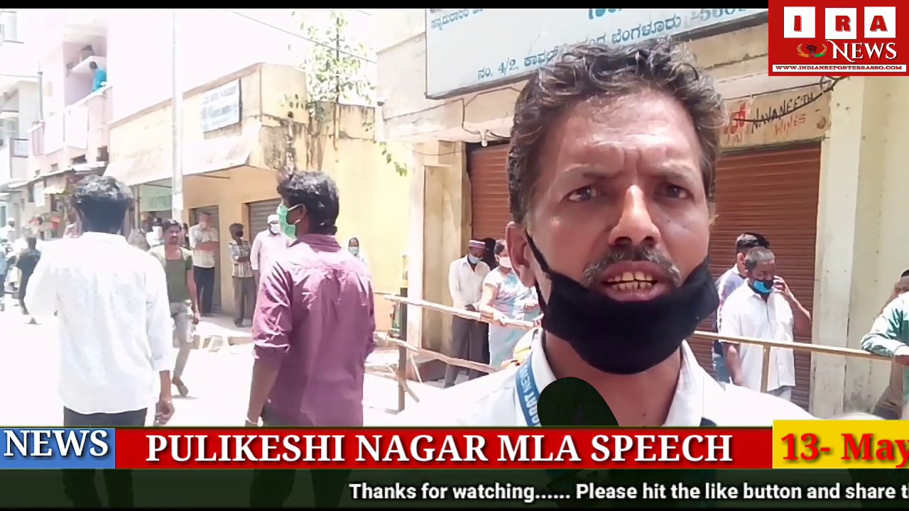 Pulikeshi Nagar MLA Akhanda srinivas murthy addresses on food kits ...