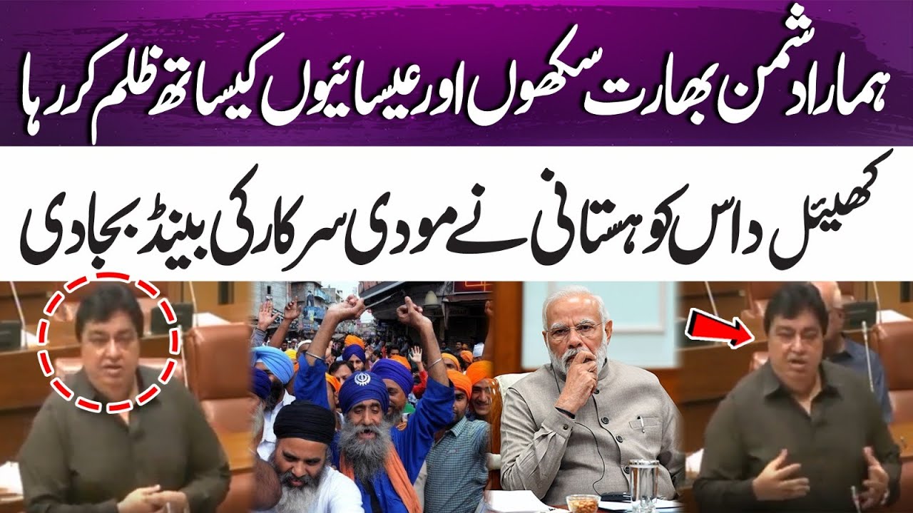 Kheal Das Kohistani slams Modi Govt for oppressing Sikhs and Christians ...