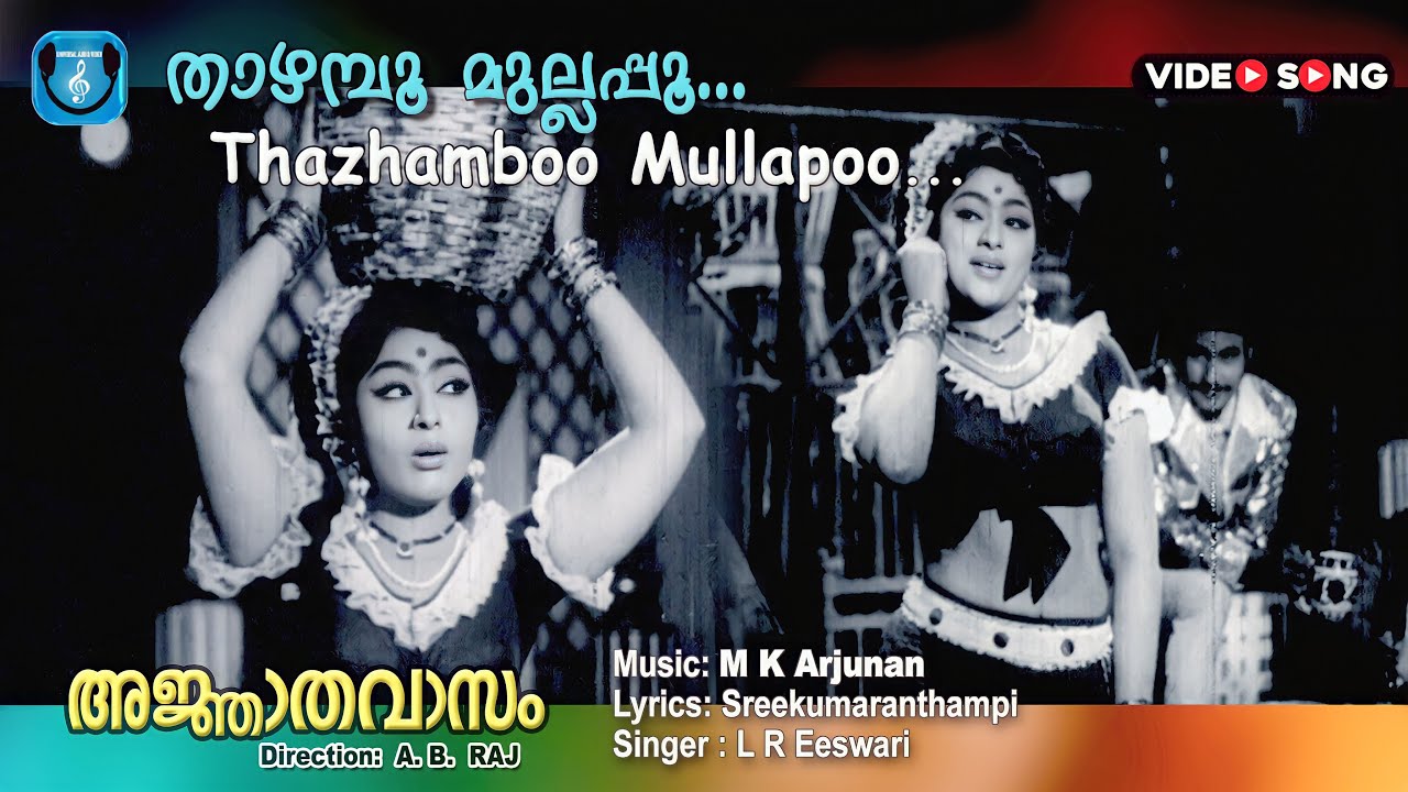 Thazhampoo mulla poo , Malayalam video song , Anjathavaasam , Nazir ...