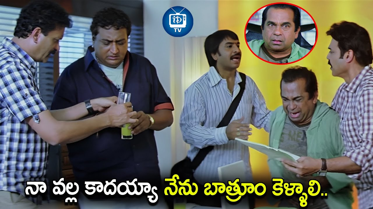 Brahmi Venky Ultimate Super Comedy Scene | Namo Venkatesa Comedy Scenes ...