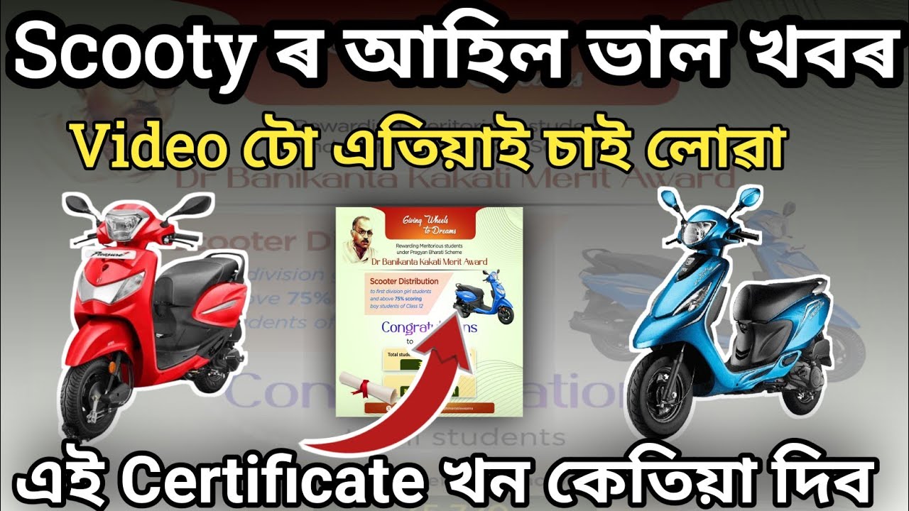 Appreciation Certificate কেতিয়া দিব ll When Will Distribution ...