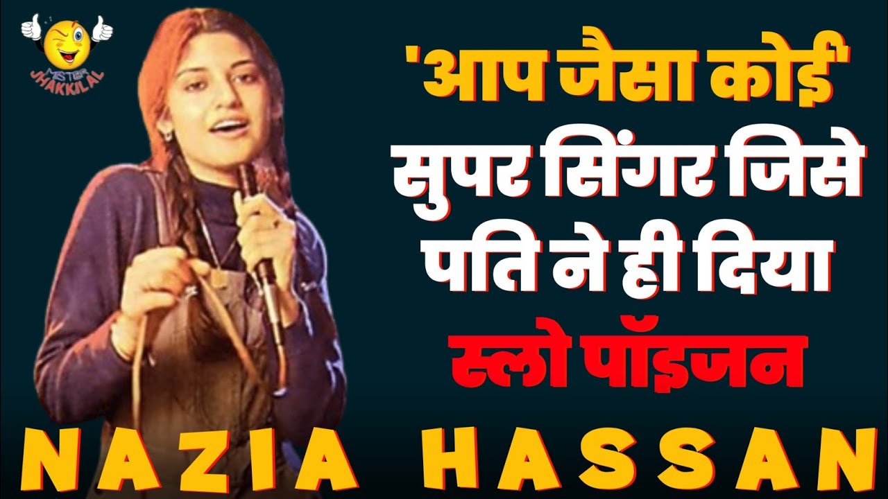 Pakistani Singer Nazia Hassan : Singer Who Left Career for Family ...