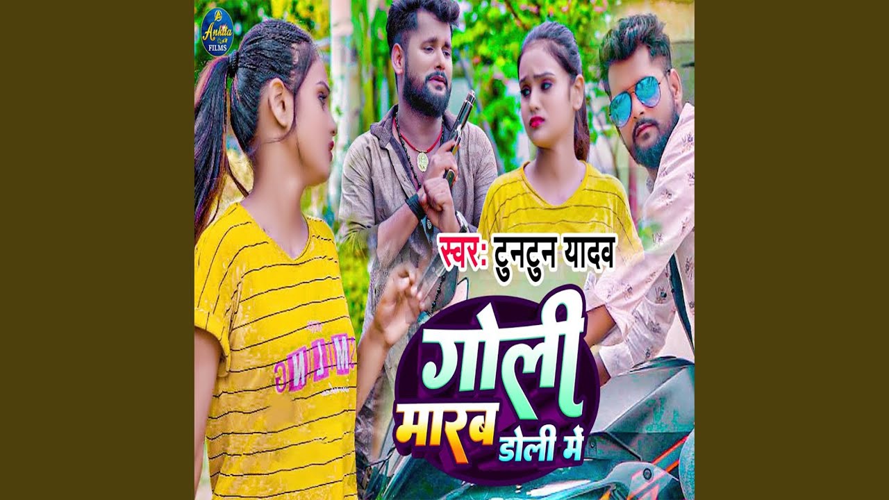 Goli Maram Doli Me - YouTube Music