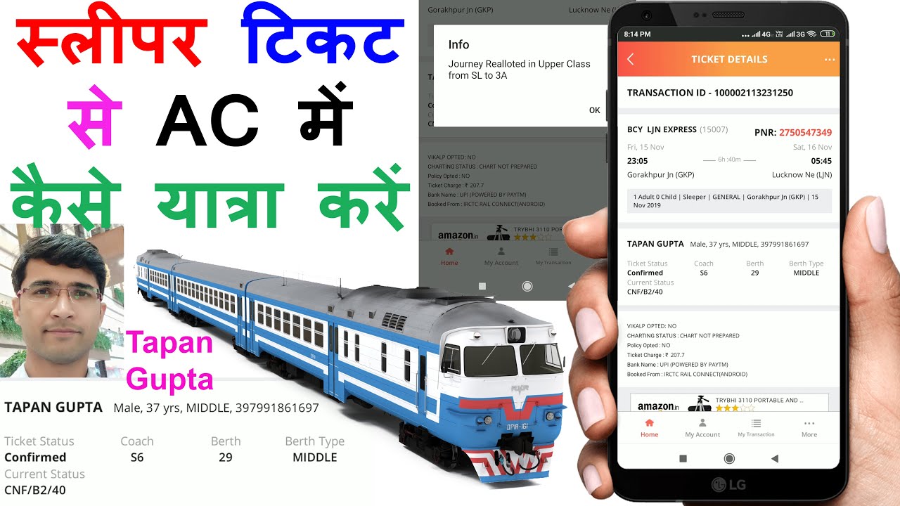 How to Travel in AC by Ticket of Sleeper Class | स्लीपर के टिकट से AC ...