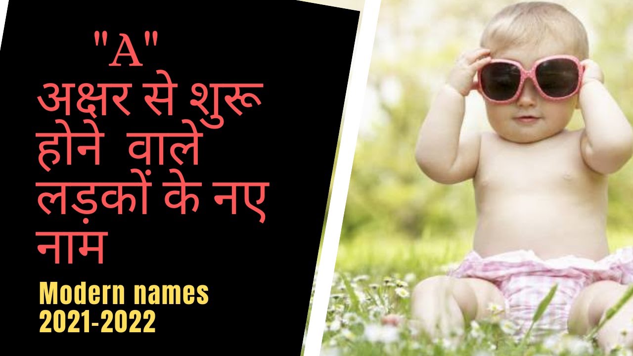 Top 20 Latest and Modern Sikh baby boy Names Starting with letter A ...