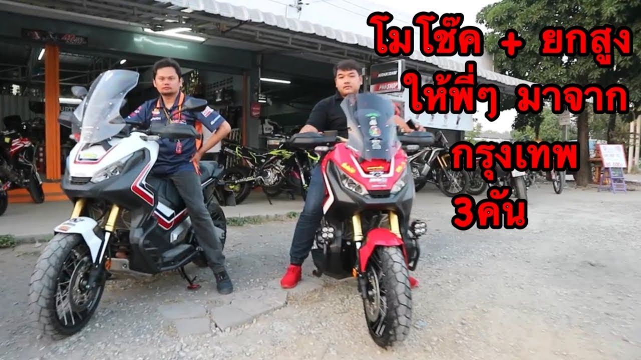 suspension upgrade 3X-ADV in one day - YouTube