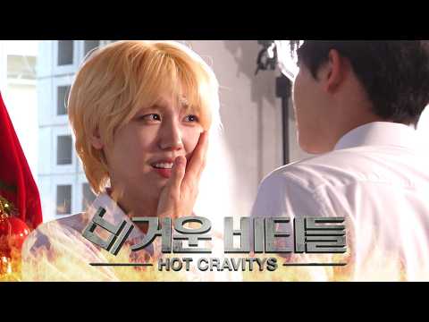 CRAVITY PARK EP.118 Avatar Serving 🍝 [HOT CRAVITYS Special Part 2] l VITY PARK 2026