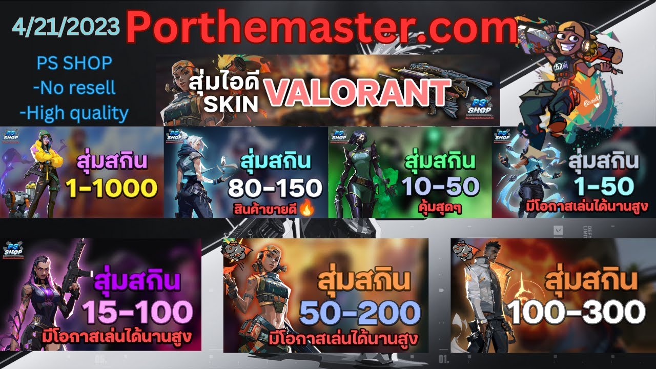 Restock ID VALORANT ไปให้แล้วนะค้าบบ 4/21/2023 - YouTube