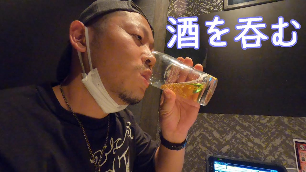 酒を吞む - YouTube